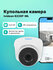 Купольная камера Ivideon 6220F-ML