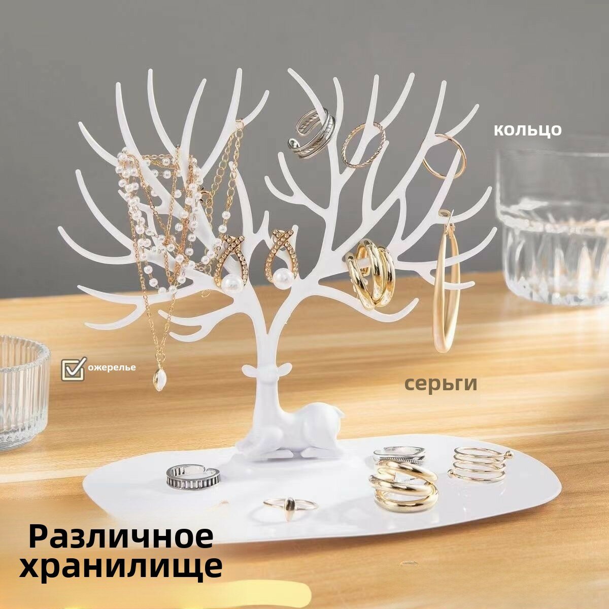 Белая большая дверная орнаментальная подставка для ювелирных изделий, сережек, ожерелий и браслетов, настольная хранение