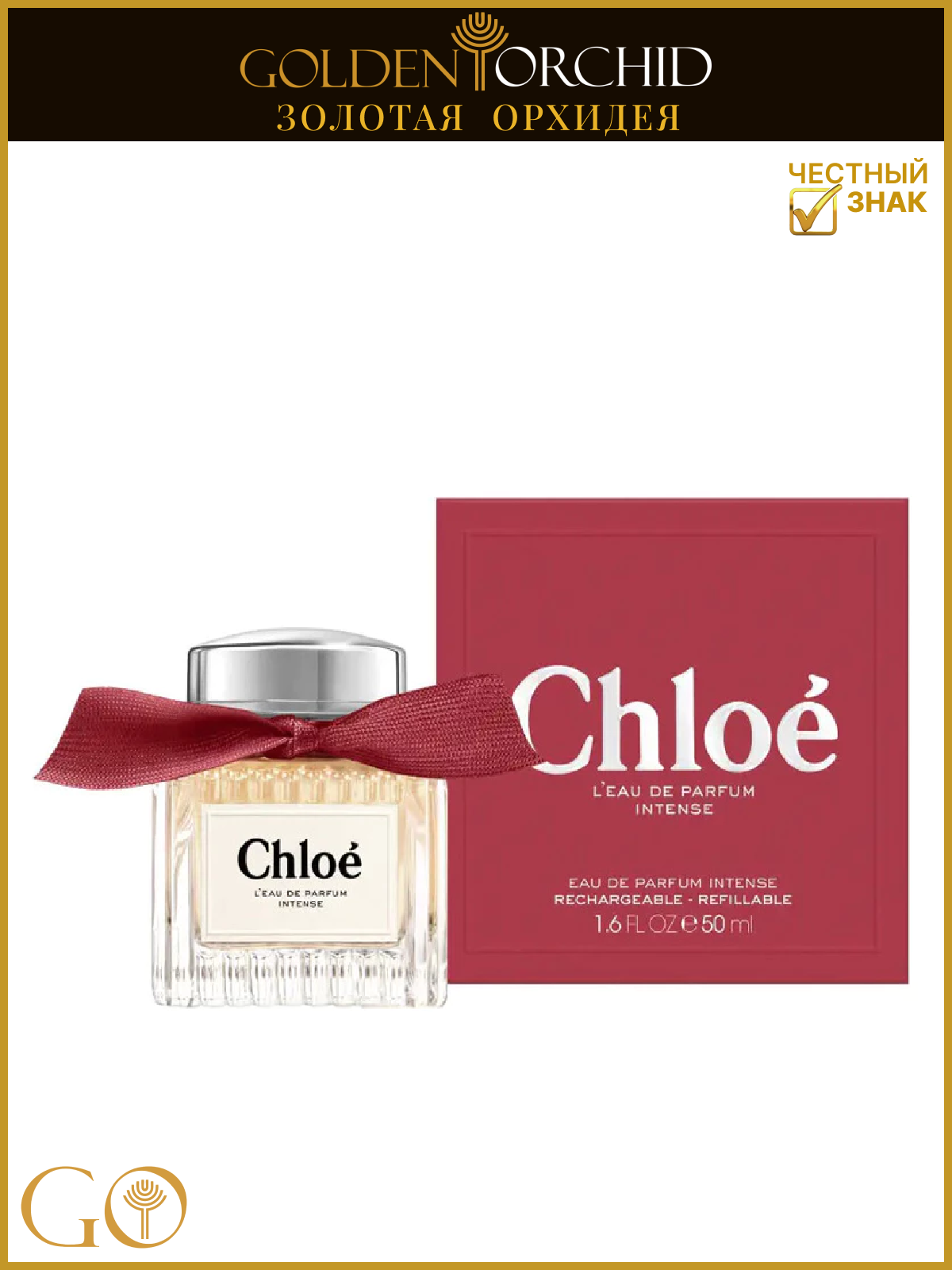 Женская парфюмерная вода CHLOE L'Eau De Parfum Intense 50 мл Refillable Хлоэ Лё Де Парфюм