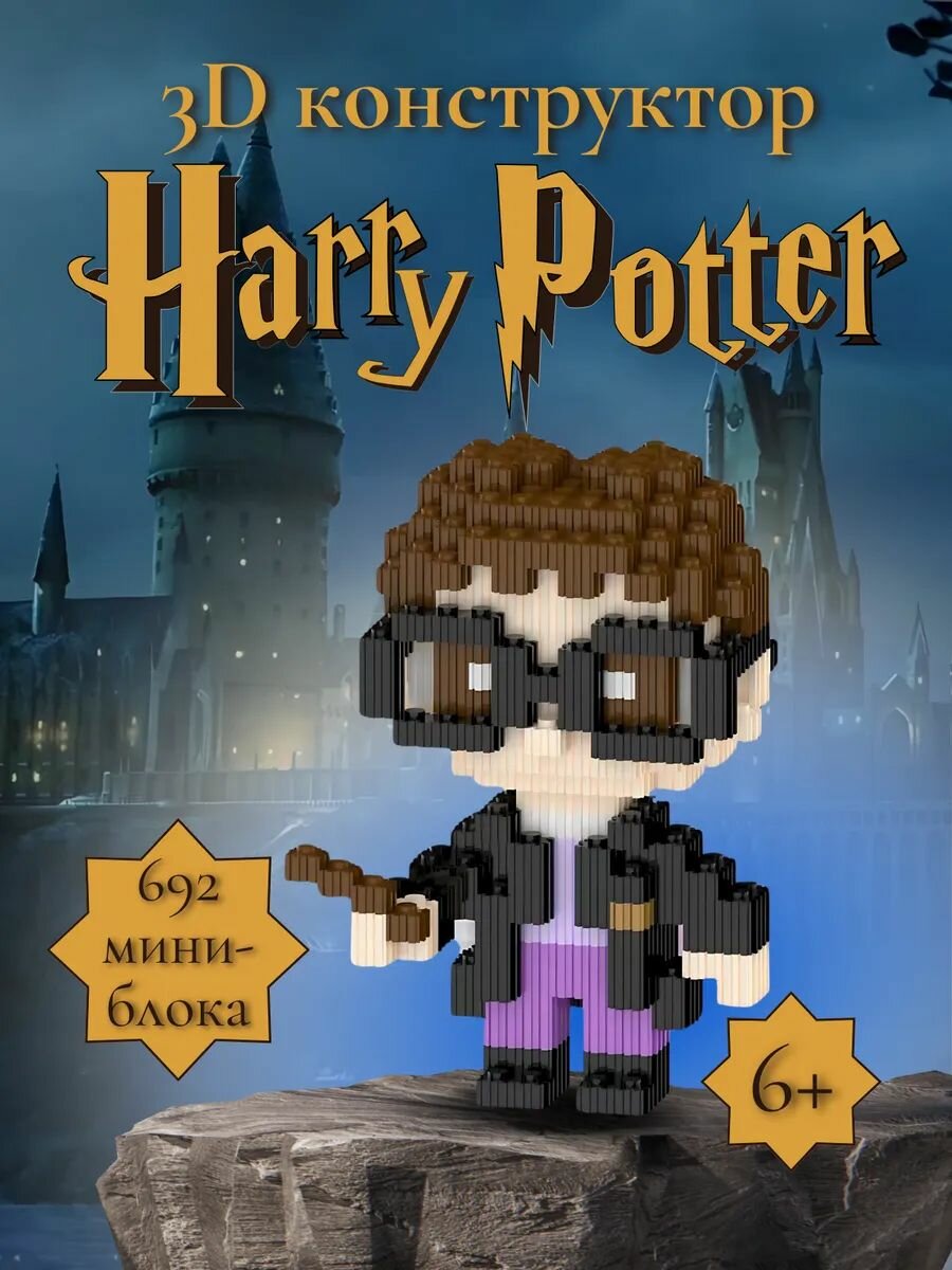 Конструктор из мини-блоков Harry Potter: Гарри Поттер, 692 дет.