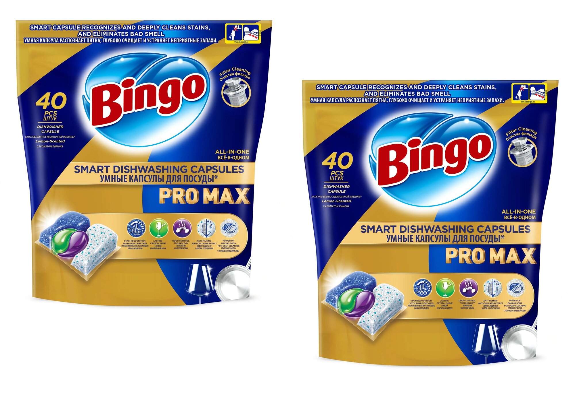 Капсулы Hayat Bingo Pro Max для посудомоечной машины , 20шт 2упаковки