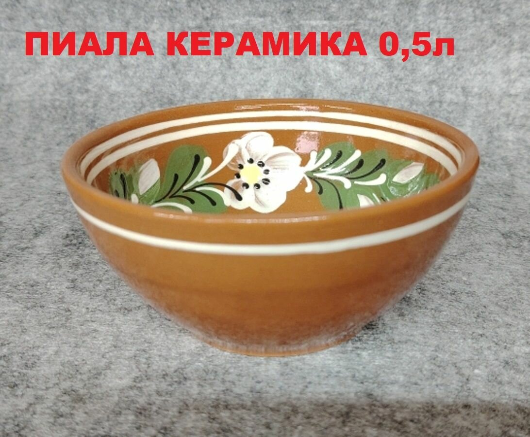 Пиала глиняная керамическая идилия ручная роспись 0,5л деревенская