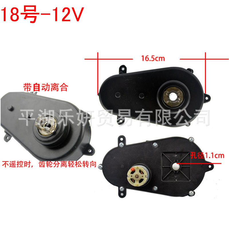 12В Рулевая Моторная Зубчатая Передача для Детских Электрических Транспортных Средств, Запасная Часть для Модели 18