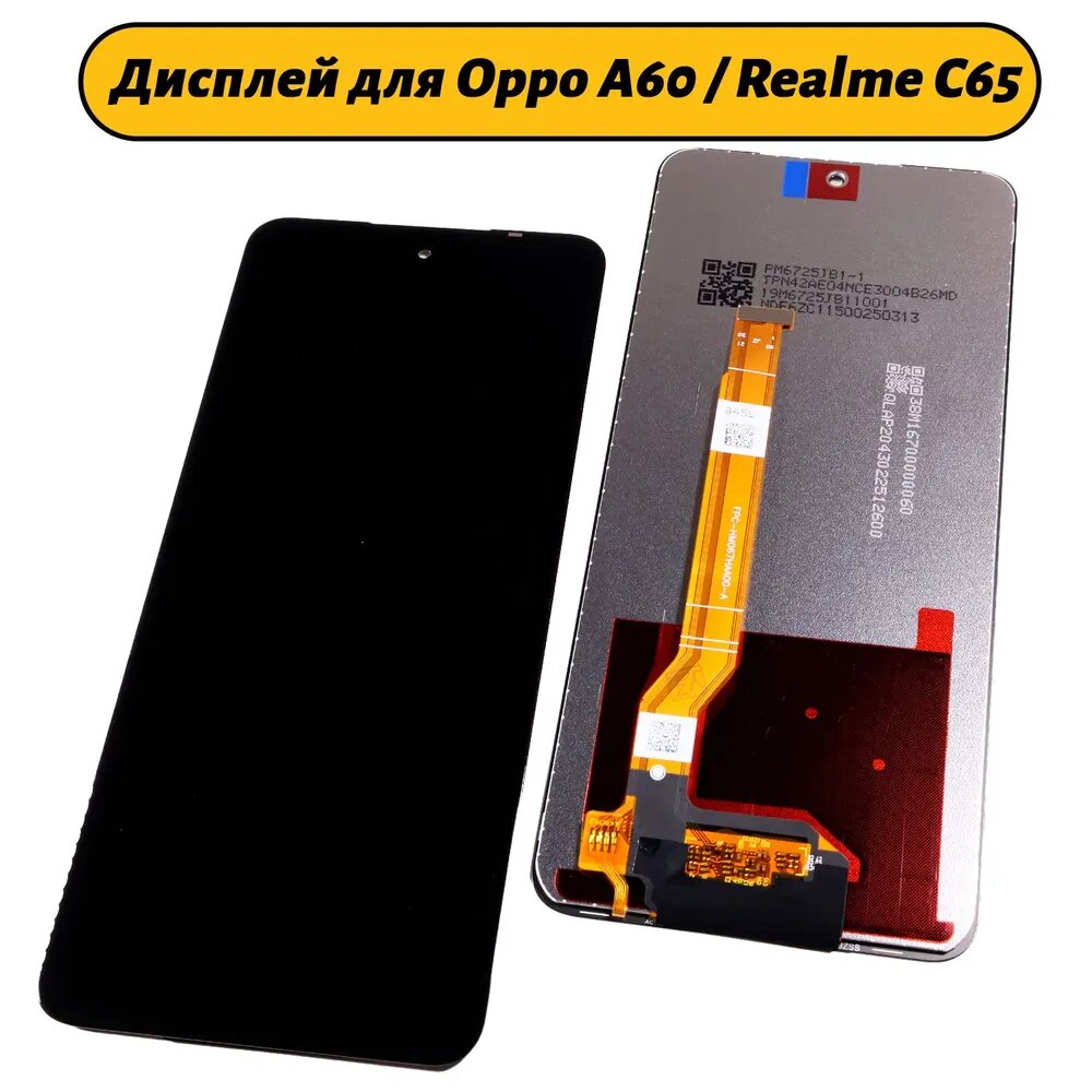 Дисплей для Oppo A60 / Realme C65 / 12X 5G / Narzo N65 ORIG черный