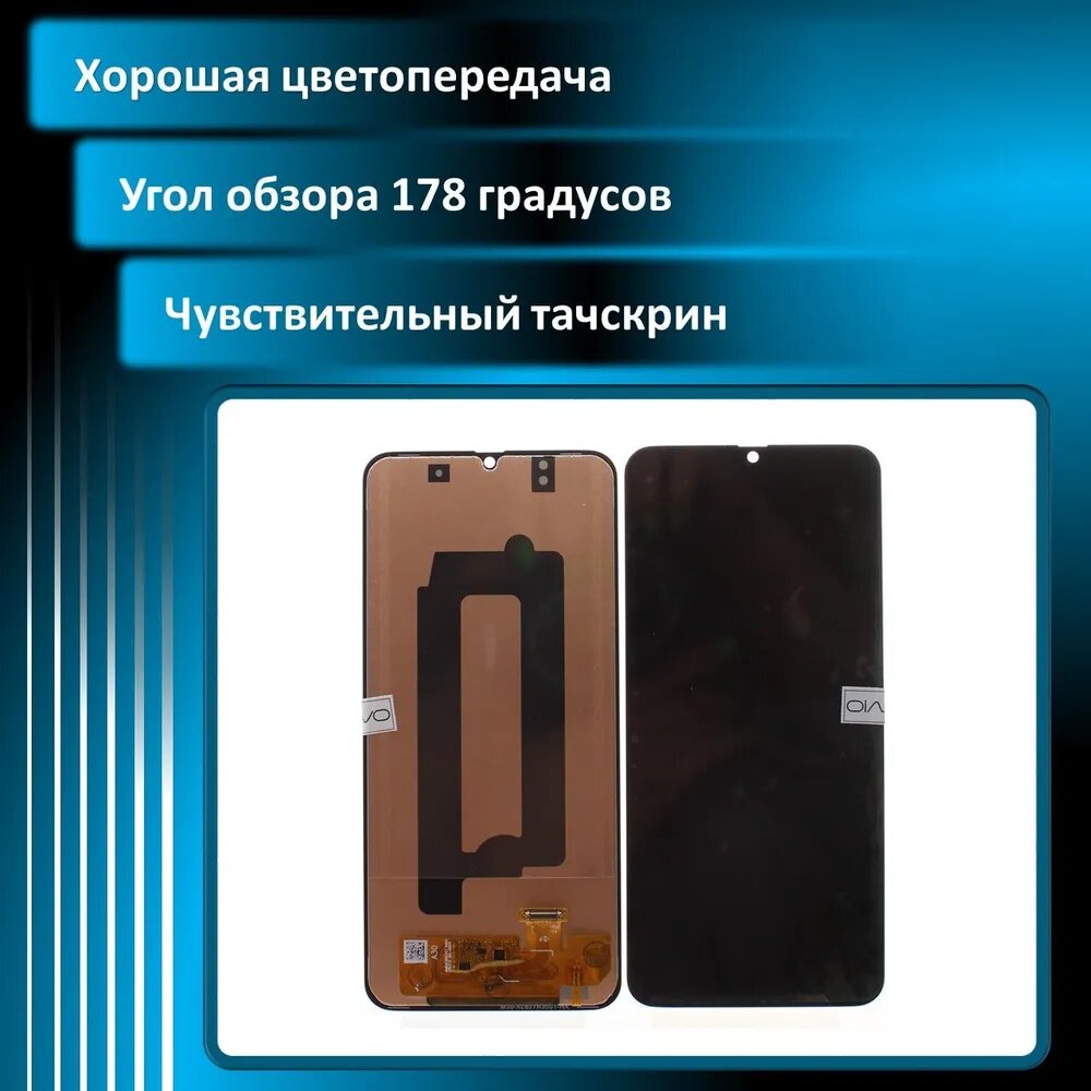 Дисплей для Samsung Galaxy A30, A50, A50s (A305, A505, A507) In-Cell (Middle size).
