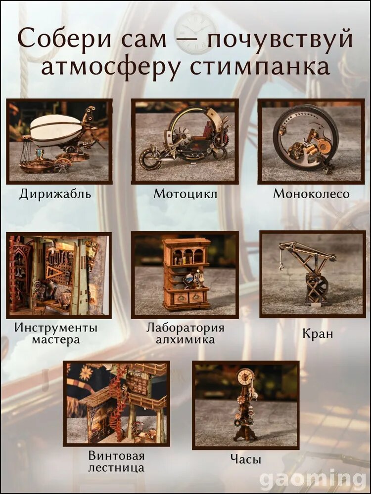 Румбокс интерьерный конструктор Мастерская ретро космического корабля с подсветкой и звуком, деревянный, 230Х180Х110 мм — фото 1