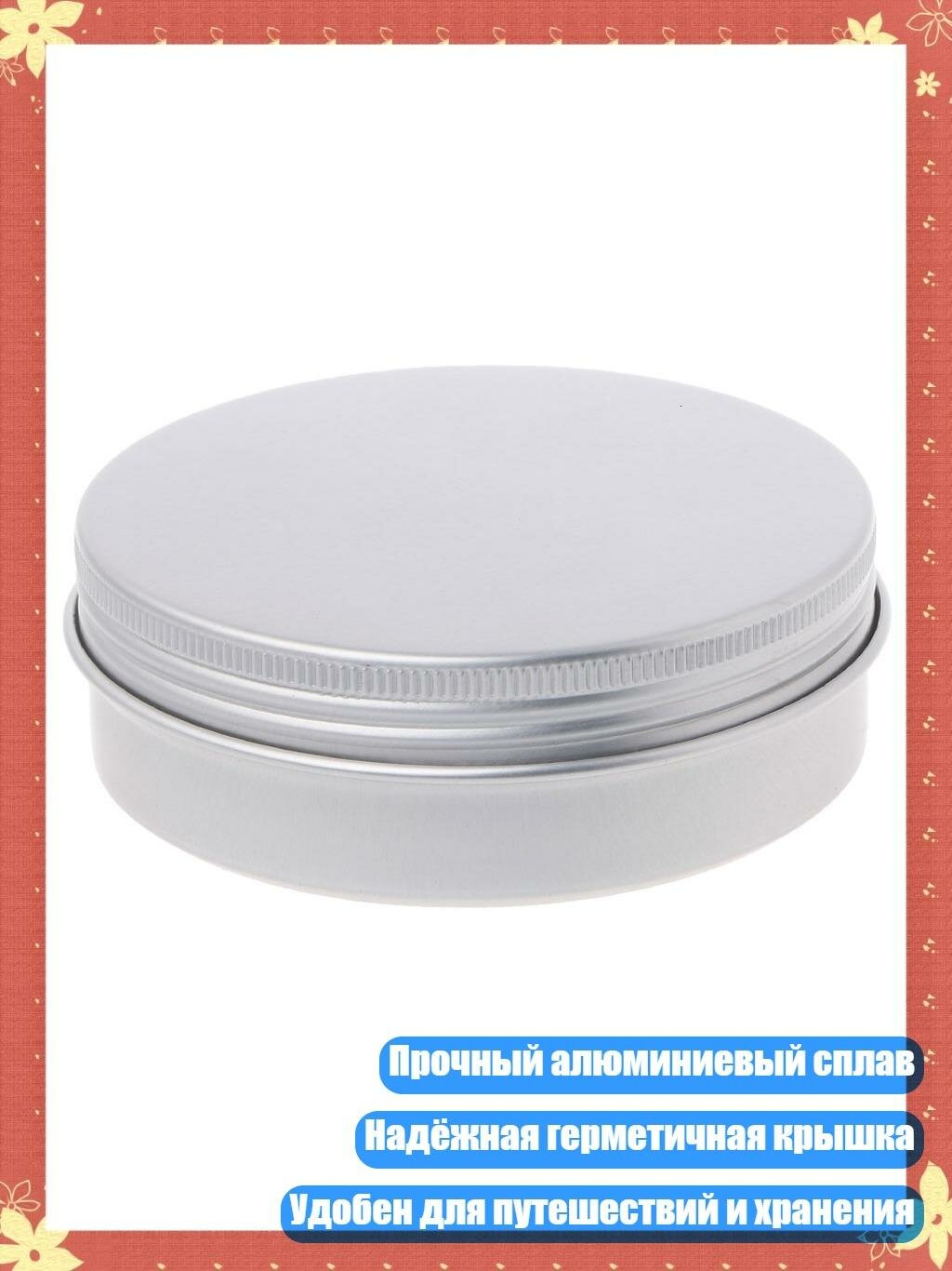 Алюминиевая банка для свечей, 120ml