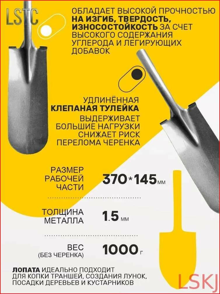 Лопата штыковая дренажная реечная сталь без черенка