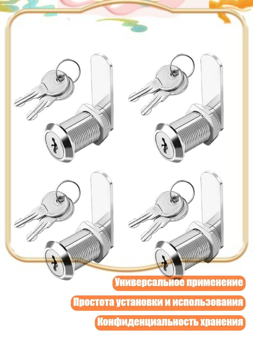 Набор из 4 почтовых замков, Одиночное отверстие 30 мм