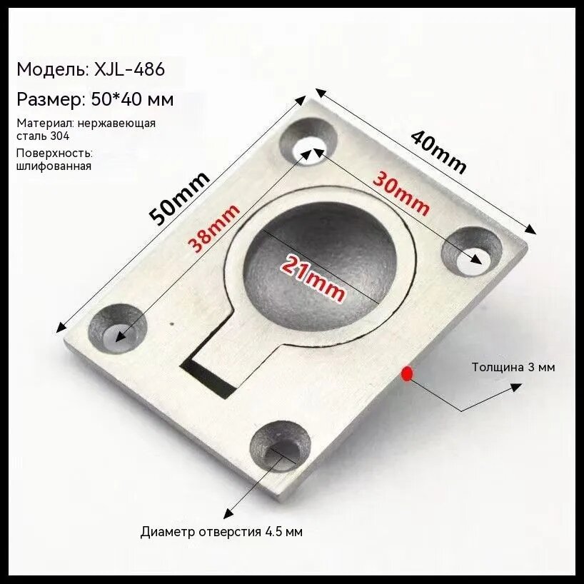 Ручка для люка погреба скрытая 50x40 мм (откидная рукоятка из нержавеющей стали, врезная установка в крышку или пол)