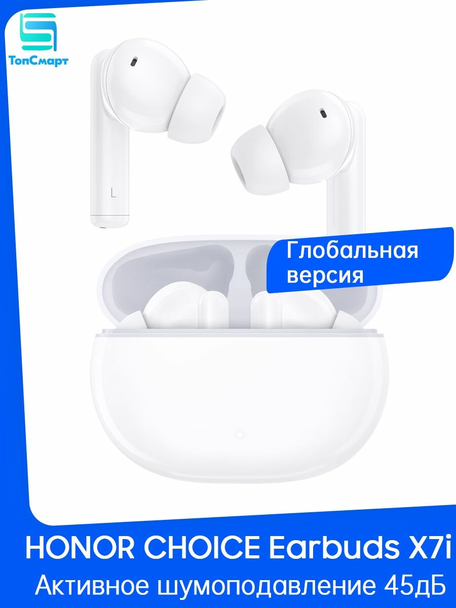 Honor Наушники беспроводные с микрофоном Honor Choice Earbuds X7i, Bluetooth, USB, белый
