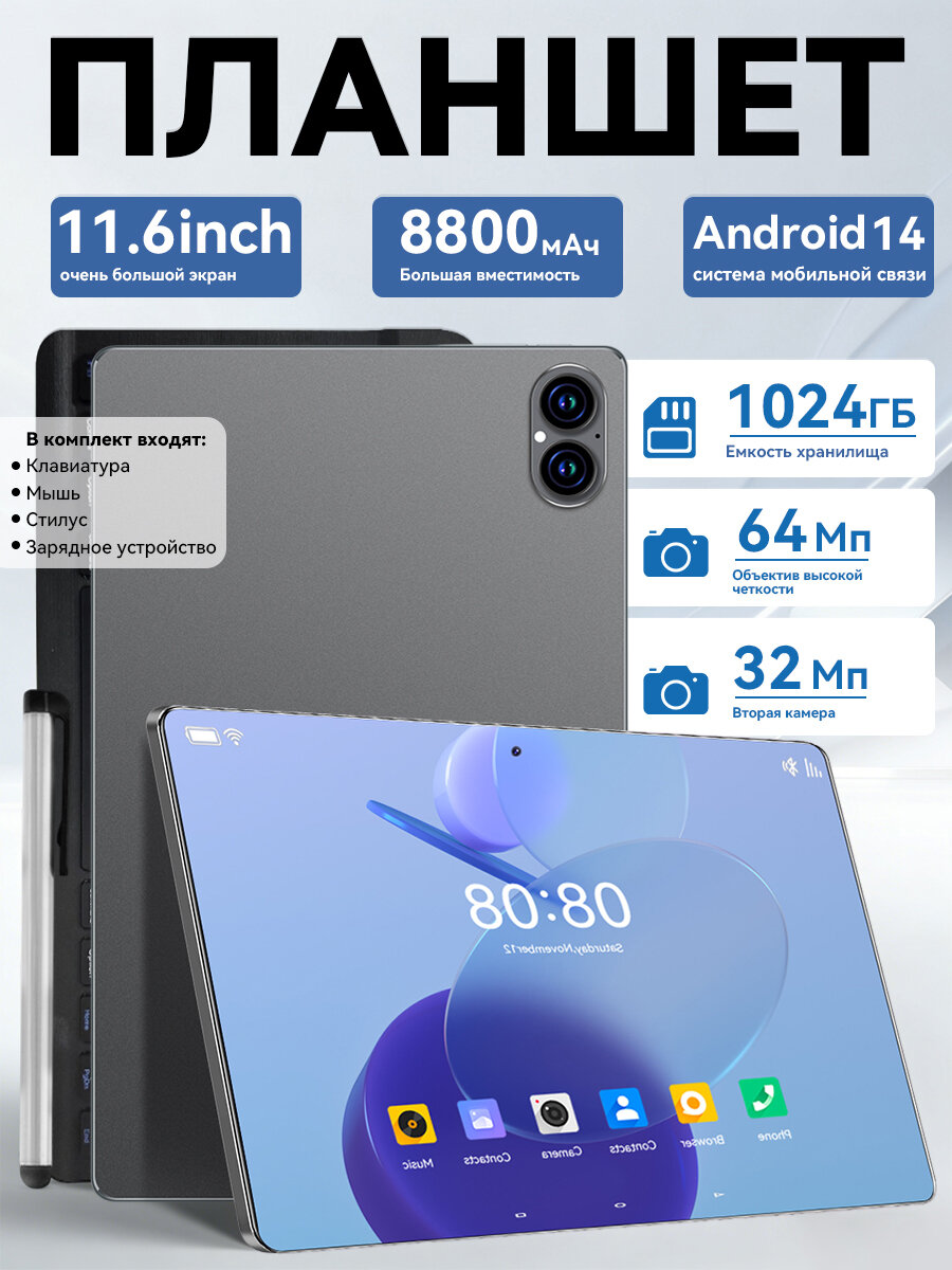Игровой планшет Xpad20 с клавиатурой, 16 ГБ/1024 ГБ памяти, Android 14, аккумулятор 8800 мАч, 90 Гц