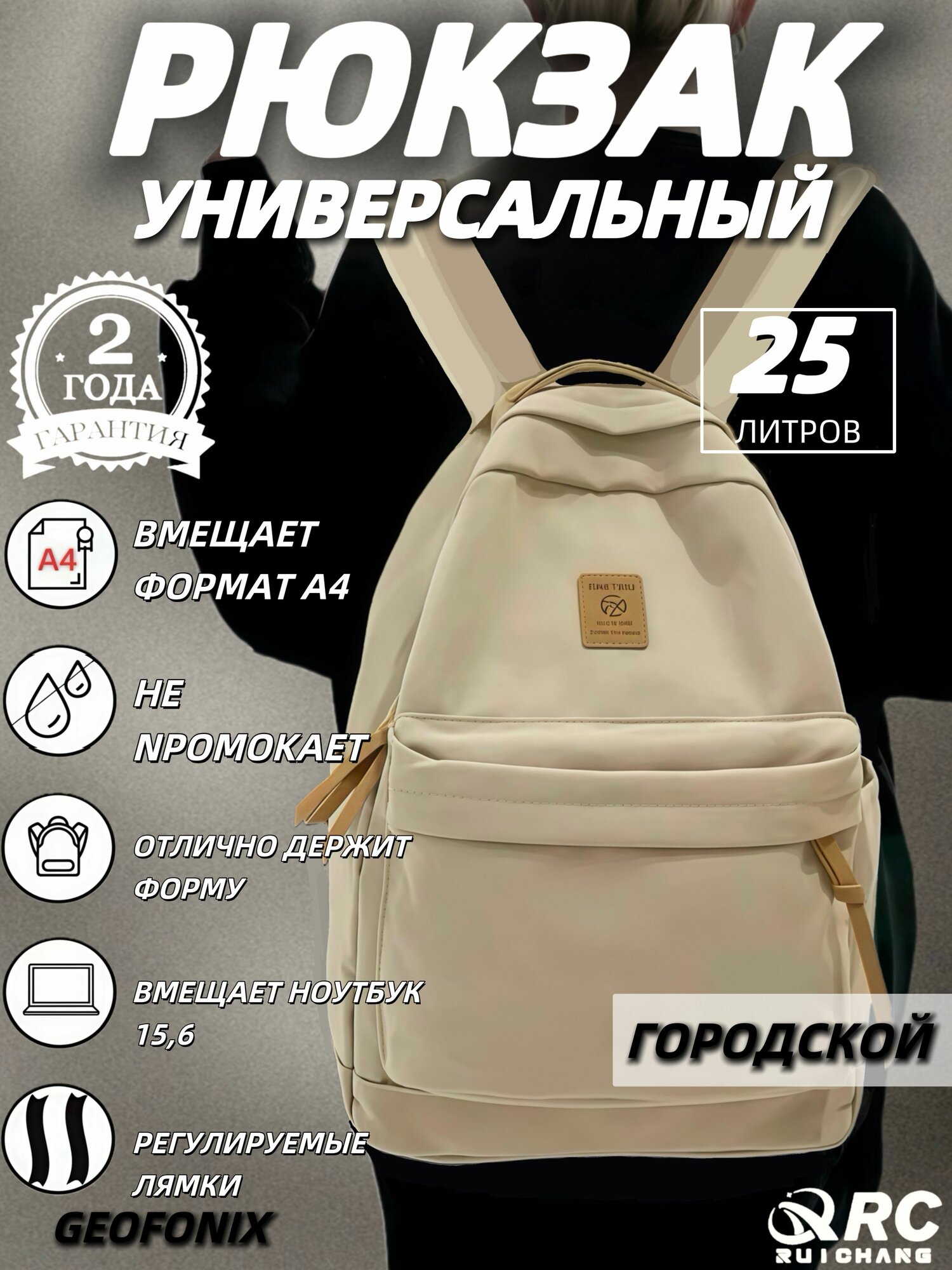 Рюкзак городской бежевый унисекс, мужской, женский, подростковый, спортивный, портфель для мальчиков и девочек в школу, для прогулок, в поход