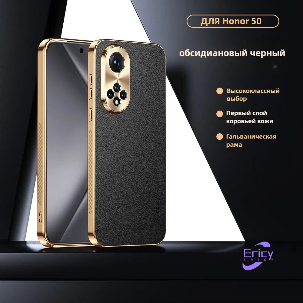 Роскошная кожа Стильный чехол для Honor 50 (Хонор 50)