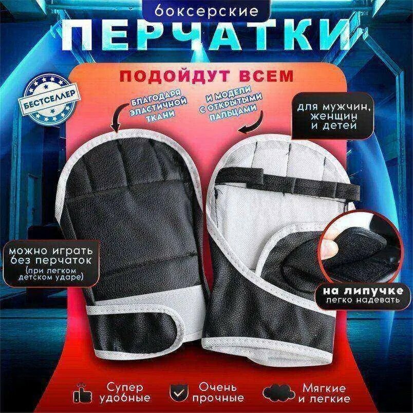 Набор для бокса — фото 1