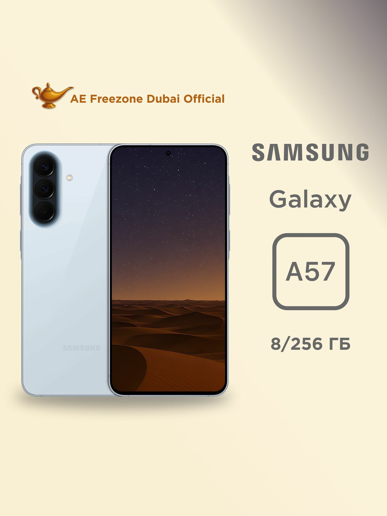 Смартфон Samsung Galaxy A57 8/256 Ice Blue