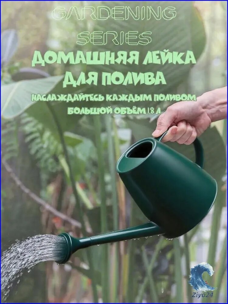 Леека, 1,8 л, 1 шт.