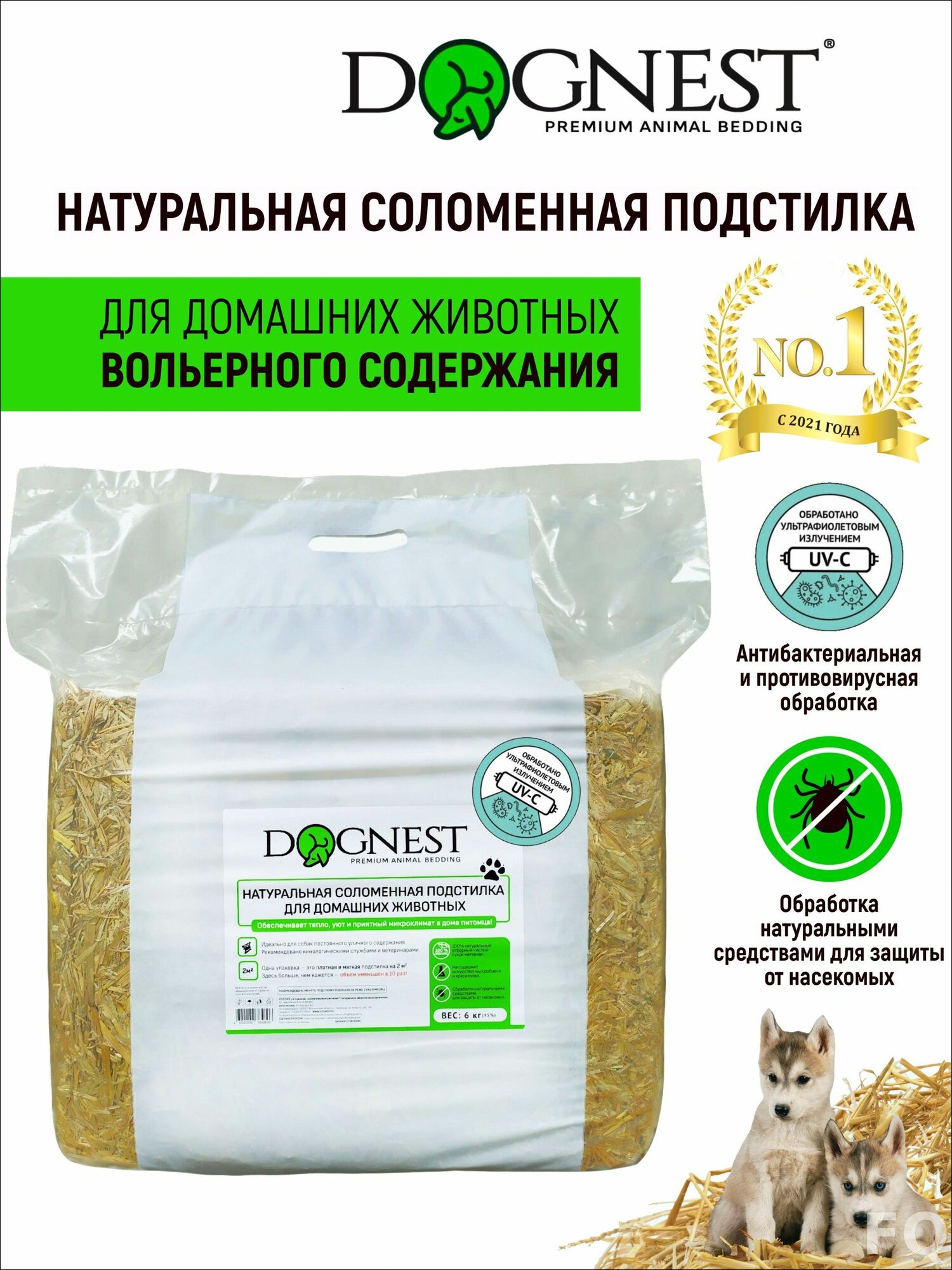 Подстилочный материал для домашних животных