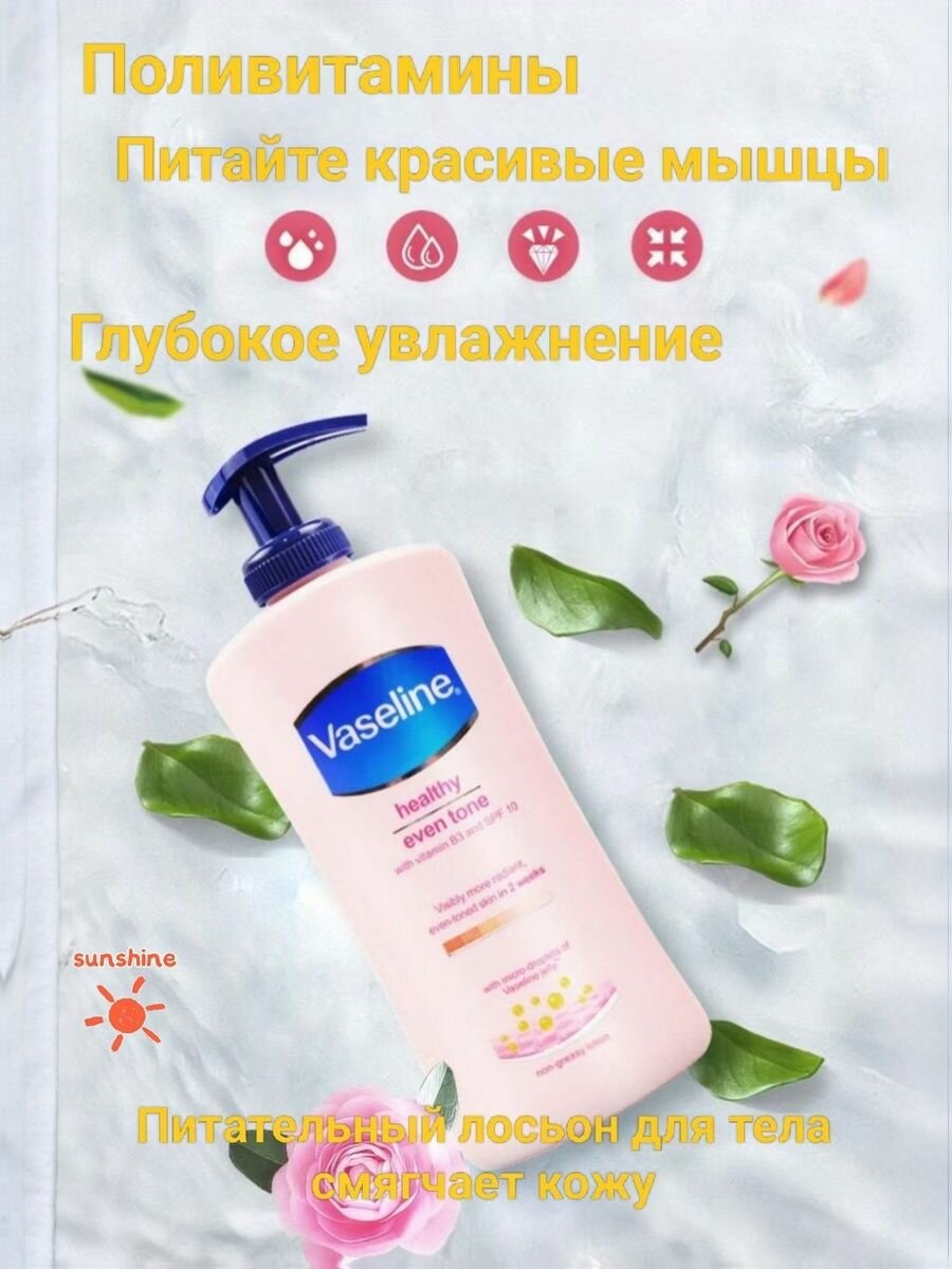 Лосьон для ухода за кожей