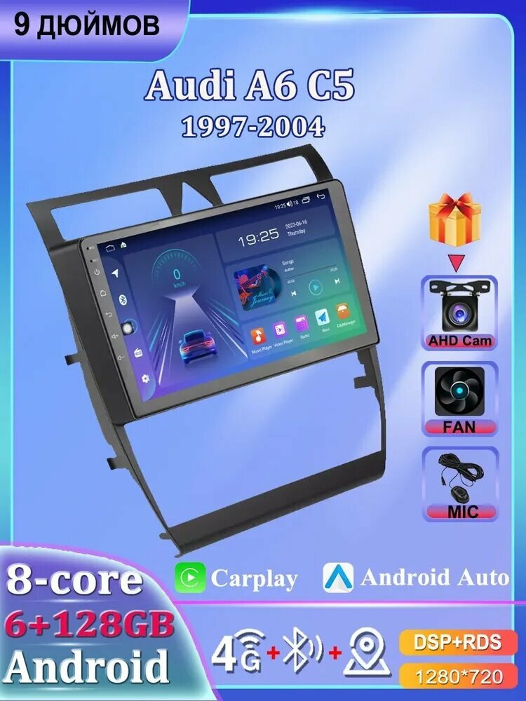 Icreative Устройство головное, диагональ: 9", 2 DIN, 6ГБ/128ГБ