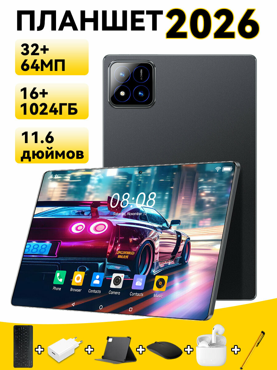 C клавиатура и мышь и наушники , 11.6' большой экран игра Планшет PAD 7 Pro 5G , 16ГБ+1024ГБ , SIM2+WIFI , Android 14