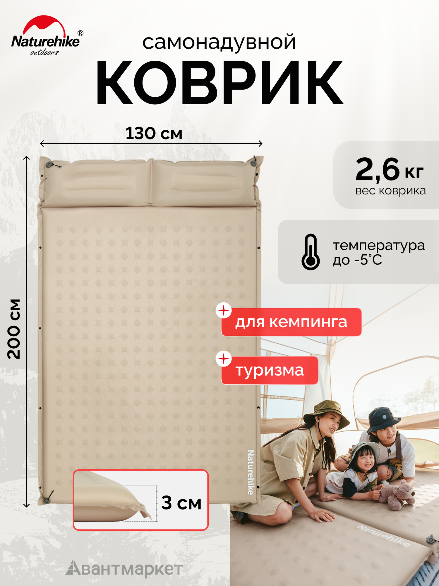 Коврик Naturehike CNK2550WS025 D Series 3см с   подушкой R3.1 Double самонадувной туристический бежевый