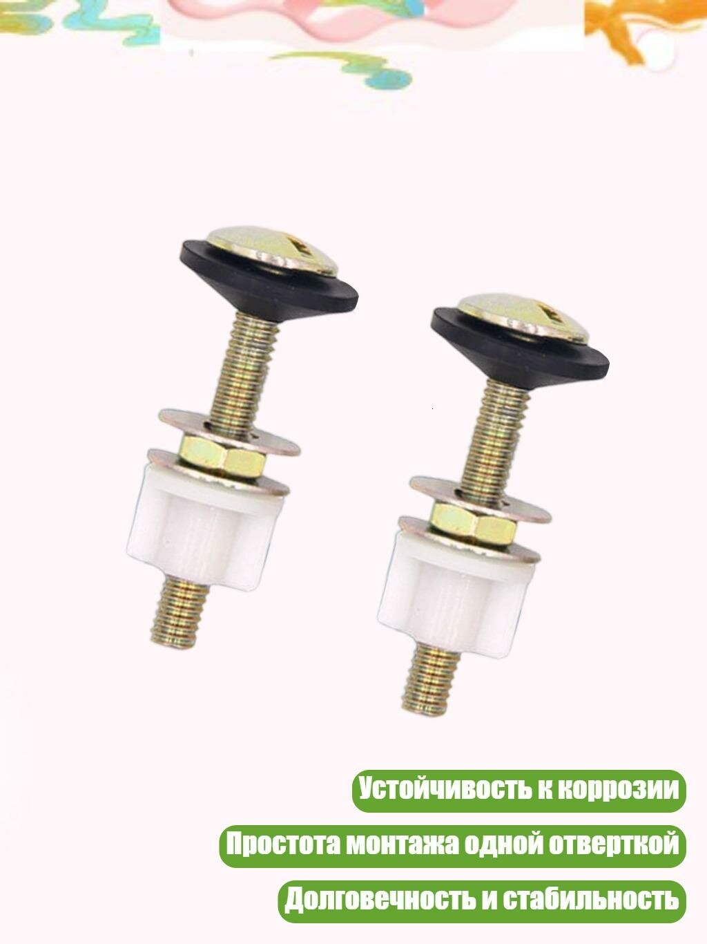 Комплект болтов для бачка унитаза, S0384