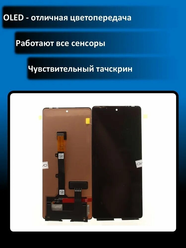 Дисплей для Tecno Camon 30 4G, 5G, Pova 6 4G, 6 Pro 5G (CL6, CL7.