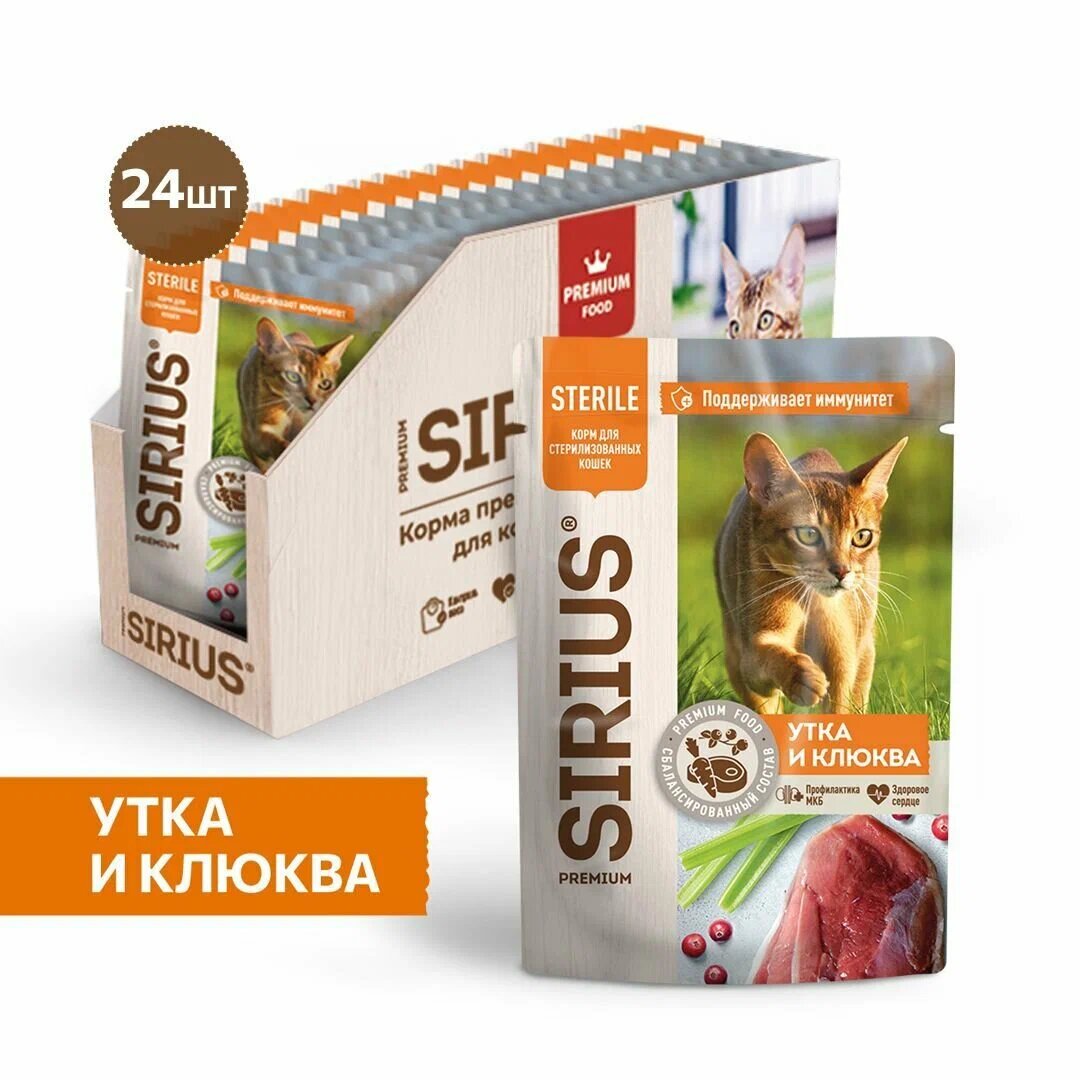 Sirius влажный корм для кошек стерилизованных Утка с клюквой 85гр*24шт