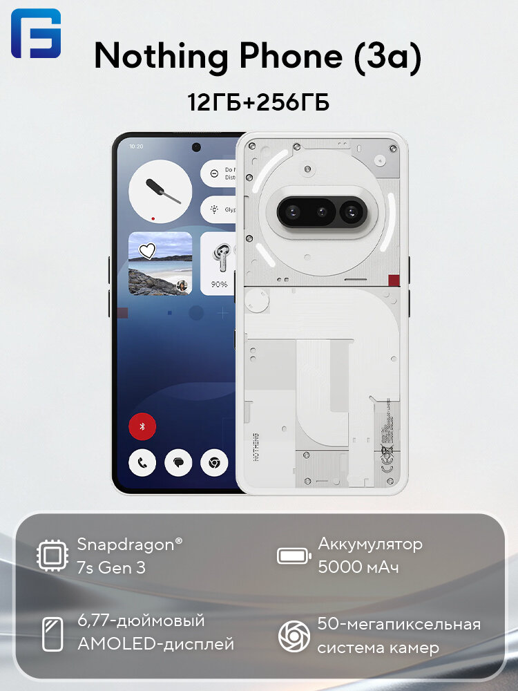 Смартфон Nothing Phone （3a），Глобальная версия，12ГБ/256ГБ，Белый