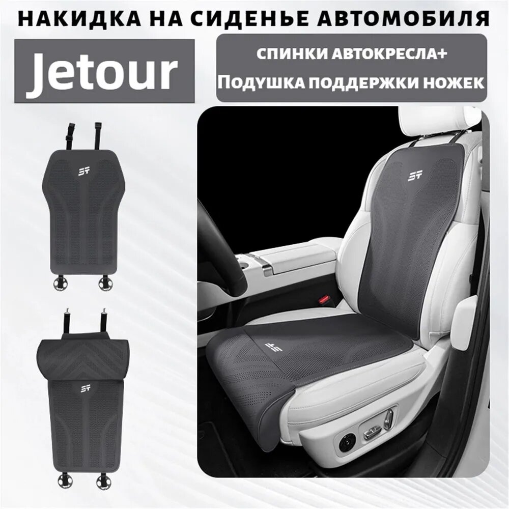 Автомобильный чехол на Передние сиденья, Сиденье водительское, Экокожа, 2 шт.