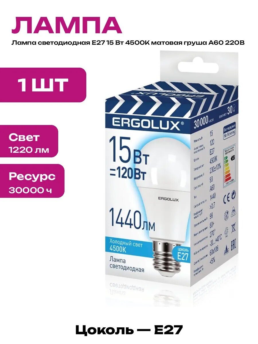 Лампа LED E27 15Вт 4500К для выключателей с подсветкой A60
