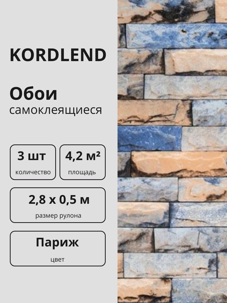 Обои самоклеющиеся для стен в рулоне самоклеящиеся обои для кухни в комнату теплые кирпич 2,8х0,5м 3 шт китайские с утеплителем влагостойкие моющиеся с рисунком мягкие клеящиеся