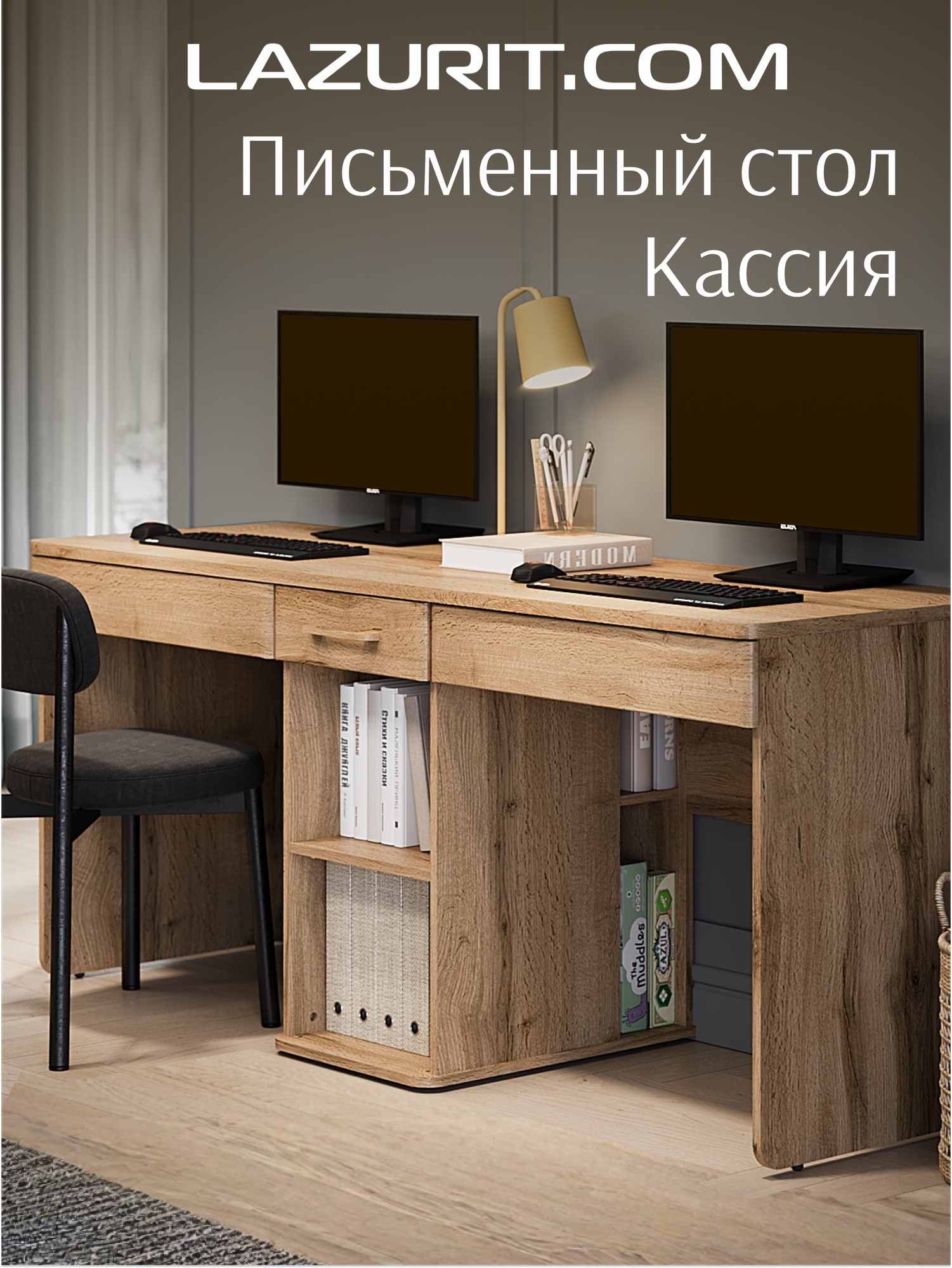 Стол письменный для школьников с ящиками для двоих детей Кассия Lazurit двойной стол 180х60