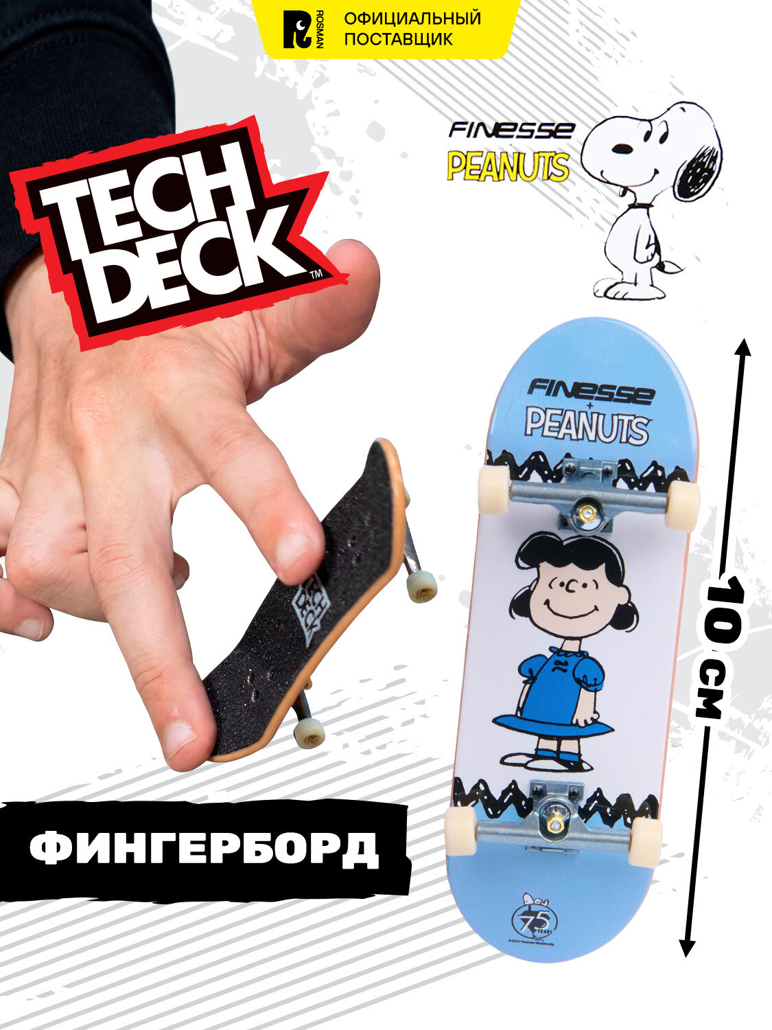 Фингерборд Tech Deck 96 мм Люси. Тек Дек