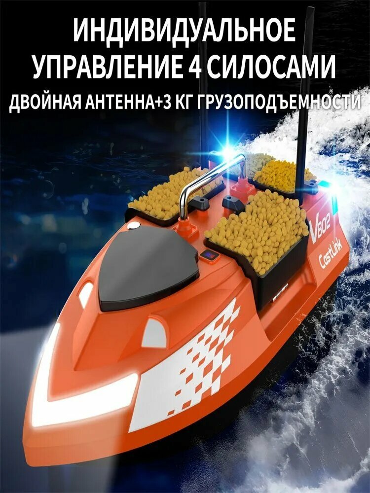 Прикормочный кораблик для рыбалки,12000 мАч, с 2 антенна, 4 бункера