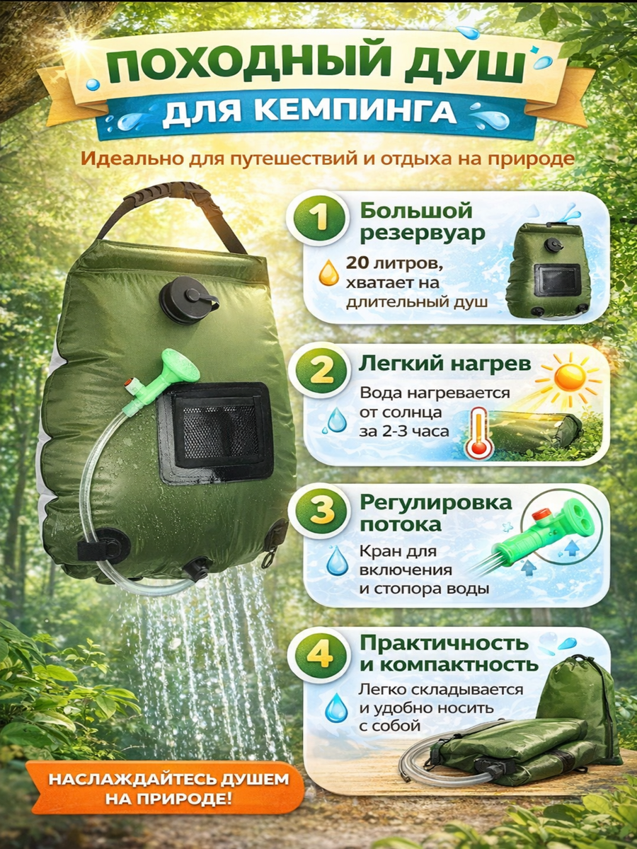 Походный переносной душ, 20л, ПВХ, резина, черный / зеленый, 露营便携淋浴，20 升，PVC，橡胶，黑色/绿色，