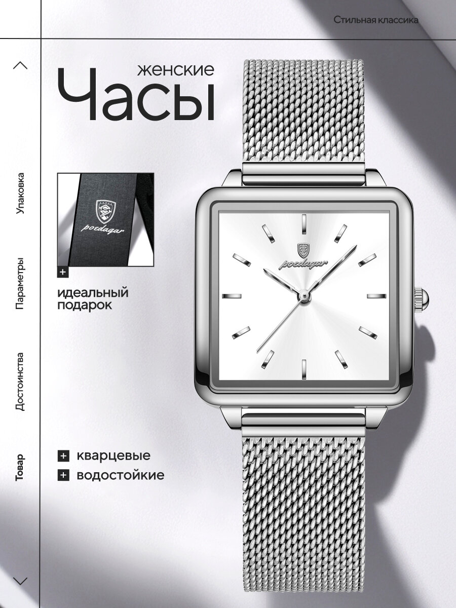 Наручные часы