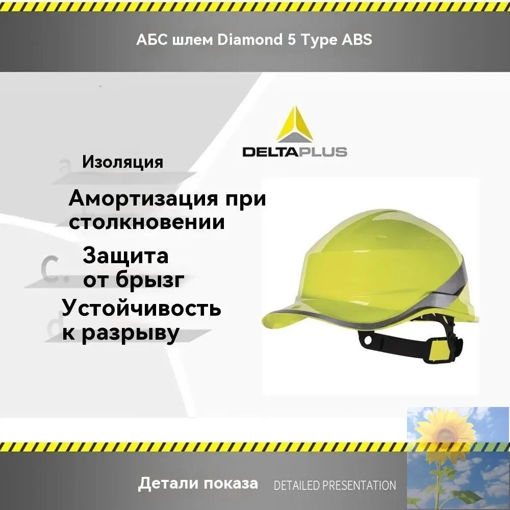 Каска защитная BASEBALL DIAMOND V UP белая ABS каскетка с козырьком для защиты головы