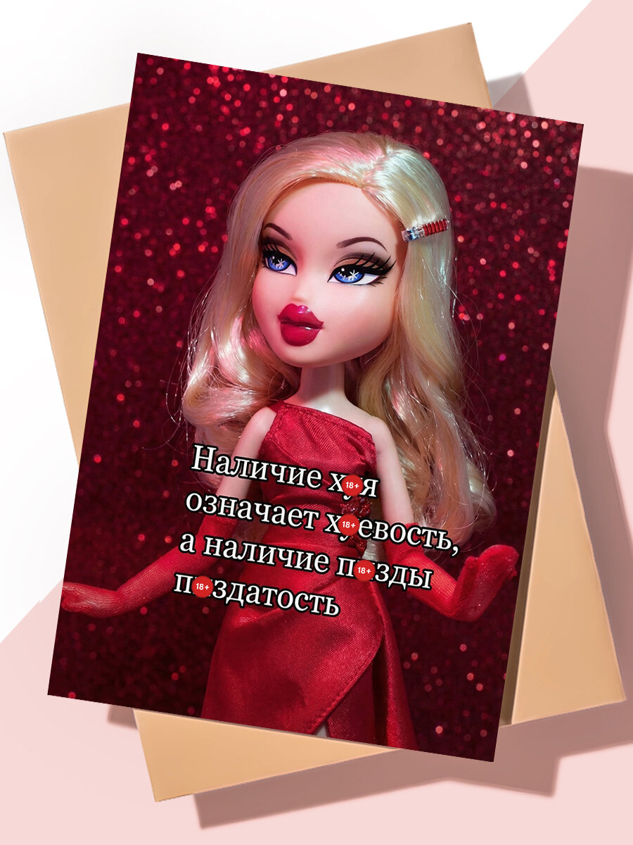 Прикольная открытка с днем рождения "Наличие"