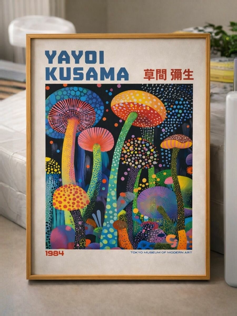 Постер на стену грибы поп-арт 30х40 см плакат на стену, японский ретро плакат, аниме эстетика, интерьерный декор