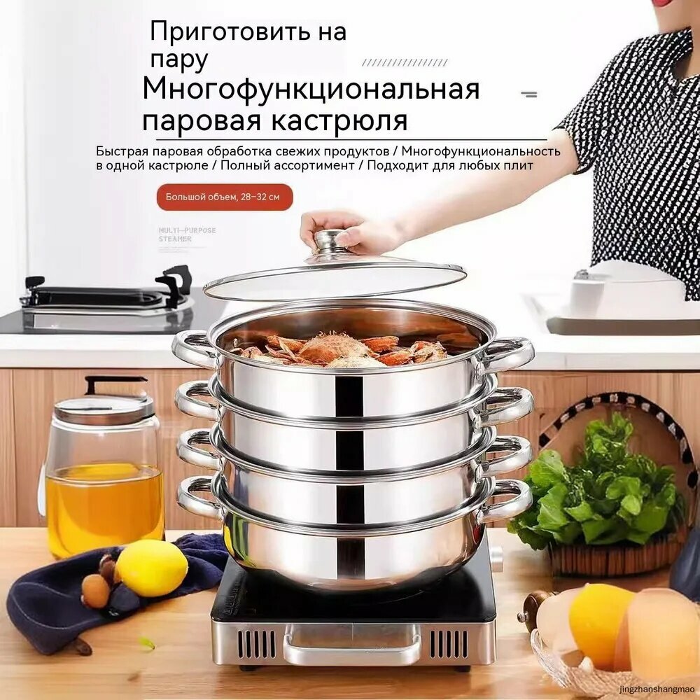 Мантоварка "сталь", Нержавеющая сталь, 4 яруса, 6 л