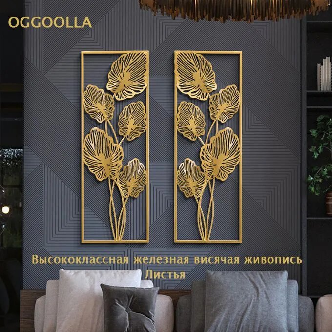 Металлическое панно на стену для интерьера в бронзовом цвете, 2 шт, для декора