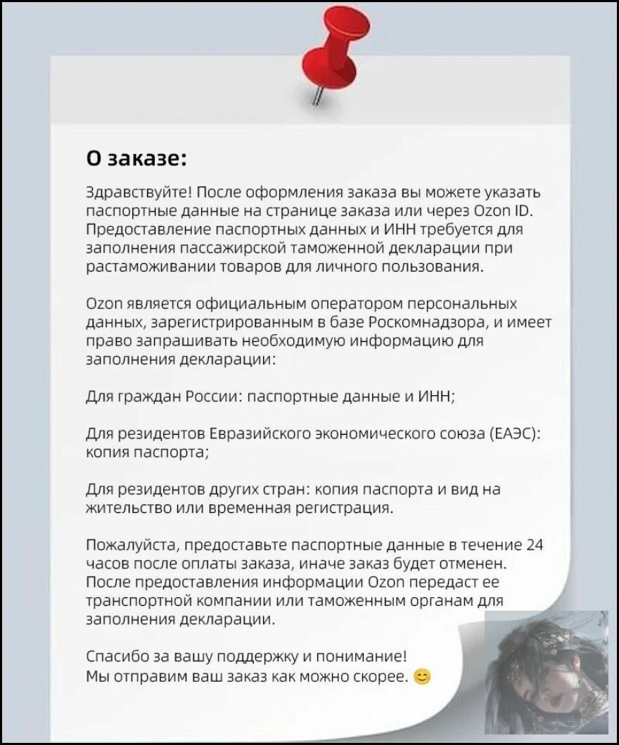 Тренога — фото 1