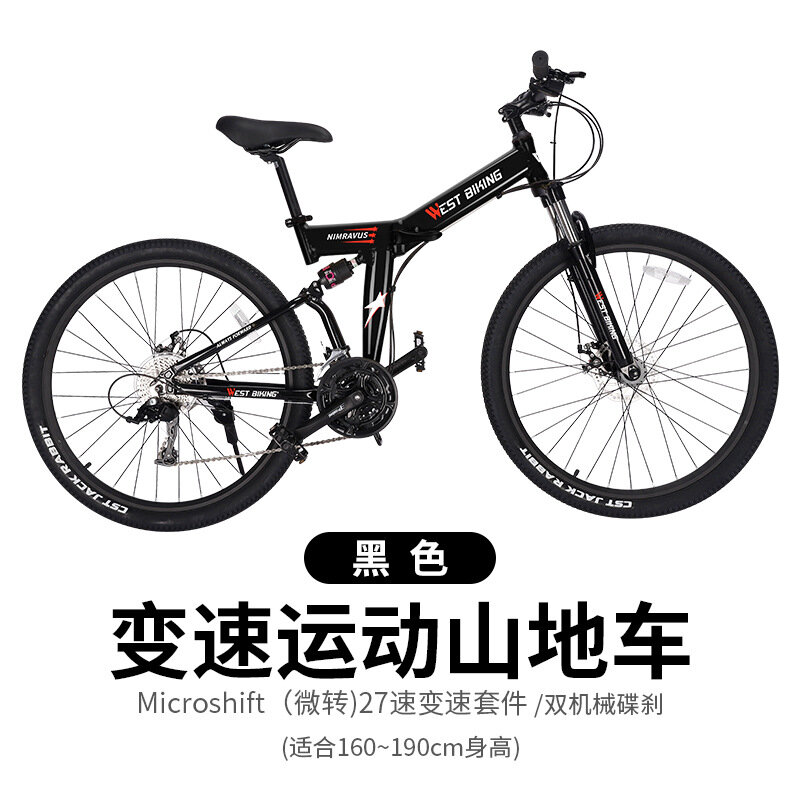 Горный складной велосипед West Rider для мужчин и женщин, внедорожный велосипед с амортизацией и переменной скоростью для взрослых, 27-скоростной велосипед 27.5inch.