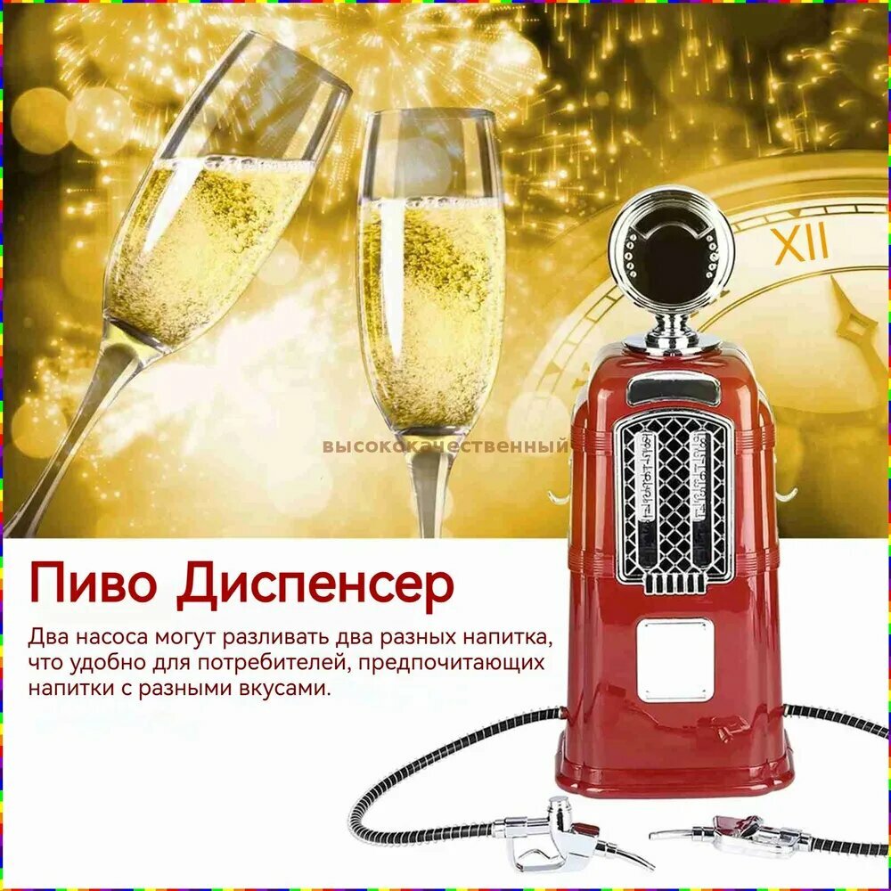 Раздаточное устройство для пива, диспенсер для напитков, 1 л, красный, ABS пластик, 2 емкости, механическое управление розливом