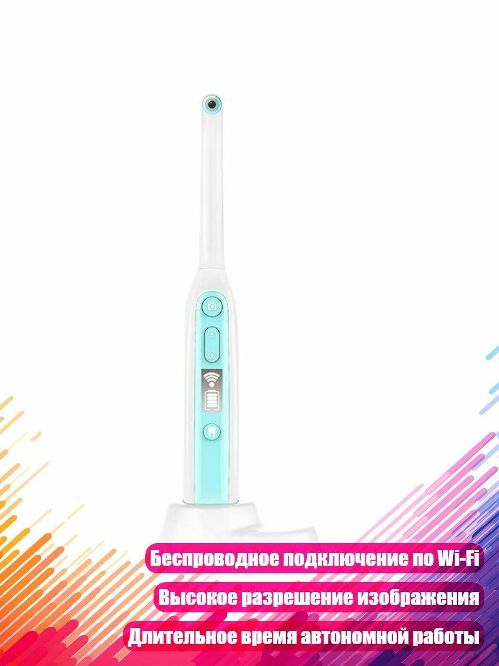 Беспроводная внутриротовая камера Wi-Fi, Белый