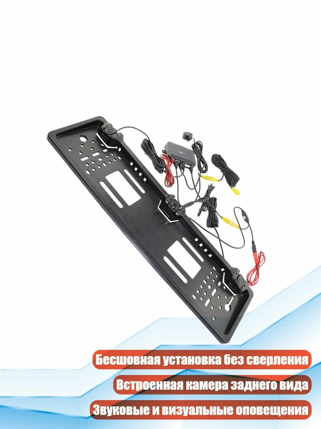 Рамка для номерного знака с радаром и камерой