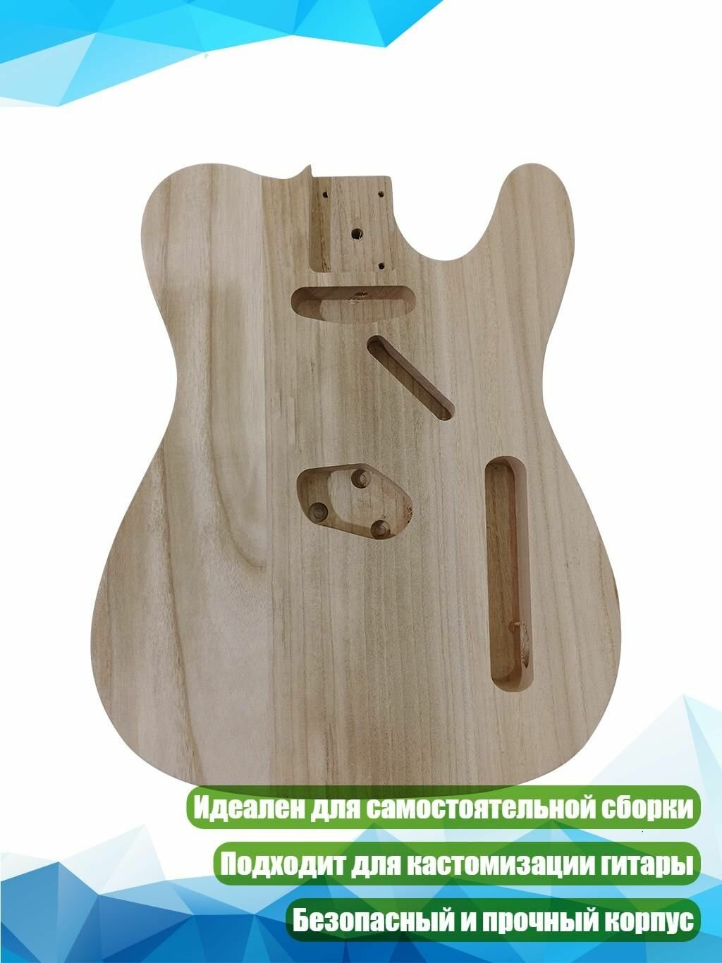 Неокрашенное гитарное корпусное дерево