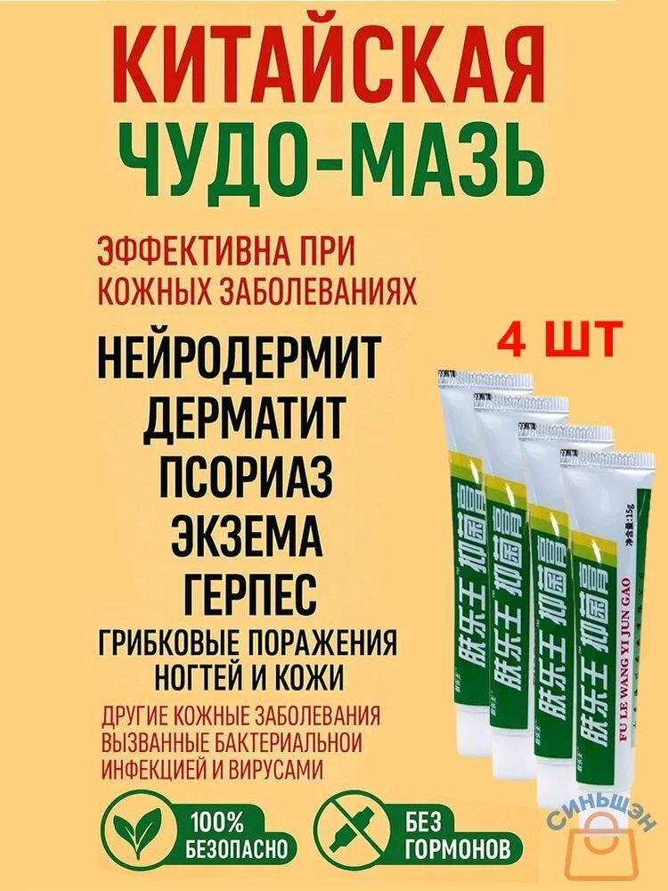 Крем для ухода за кожей